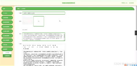 Flask毕设校园志愿者管理系统（程序论文） Csdn博客