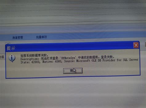 用友t3打补丁后，出纳通无法进入 提示这个用友t3打补？用友t3用友软件论坛