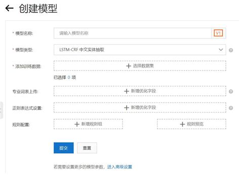 模型训练