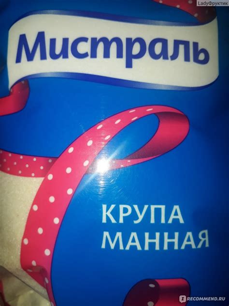 Крупы Мистраль Крупа манная - «Консистенция отличается » | отзывы