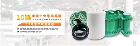 全站搜索 振动刀台布 济南安耐皮带