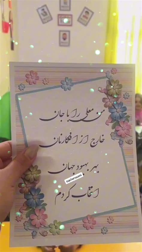 ‎عادله ناظمی،معلم پیش دبستانی‎ ‎کاربرگ رنگ امیزی Teachernazemi