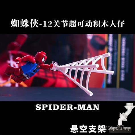 Spider Man Whole Body Super Movable Building Block Minifigure Compatible Lego Marvel Fulian
