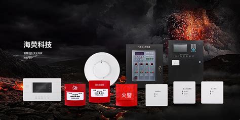 广东海荧科技有限公司 关于我们