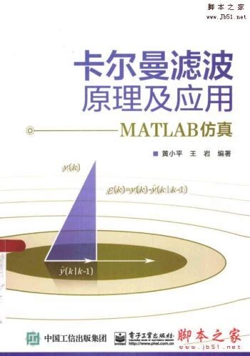 现代永磁同步电机控制原理及MATLAB仿真 pdf 随书仿真模型 电子书 下载 脚本之家