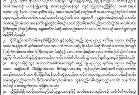 မြန်မာအမျိုးသားလေကြောင်း ရန်ကုန် နန်နင်း ရန်ကုန် Cargo ခရီးစဉ်စတင်ပျံသန်းပြေးဆွဲ Ministry Of