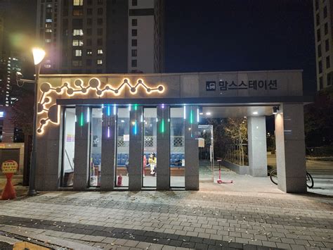 광명역 센트럴자이 아파트 경관조명 문주 맘스스테이션 문주조명 건물조명 간접조명 디자인조명 아파트경관조명 파라메트릭 추상기하학 디자인 2022년