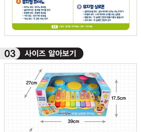 핑크퐁 아기상어 드럼 실로폰 피아노 3in1건반장난감멜로디장난감장난감실로폰실로폰장난감핑크퐁장난