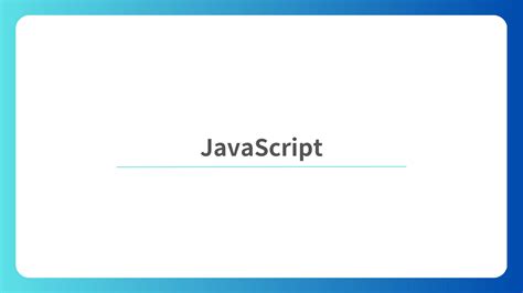 Javascriptって？