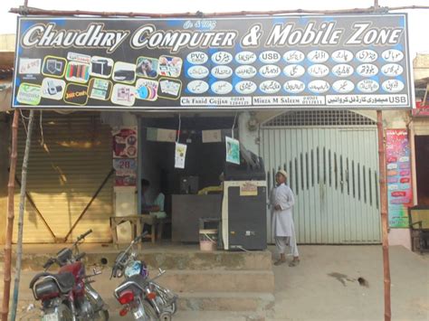Chaudhary Computer Andand Mobile Zone