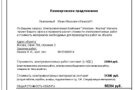 Коммерческое предложение картинки