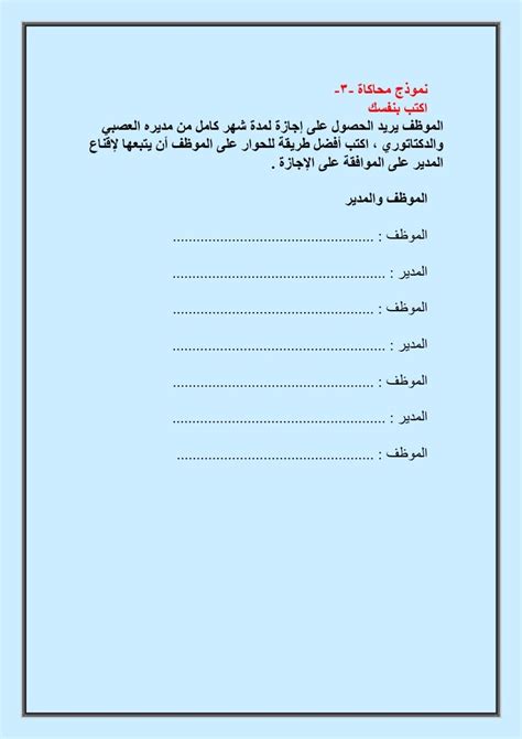 نموذج موافقة على عرض عمل بالعربي