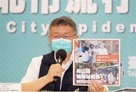 松山區確診國中生定序為alpha 與深坑確診者足跡公布 景點
