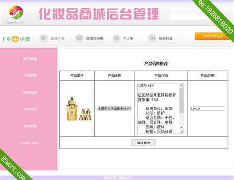 java jsp mysql化妆品商城动态网页设计制作作业成品 学生网页设计制作作业 网页制作作业成品 网页设计作业 计算机毕业设计 php作业 asp作业 网页模板 帮我作业网