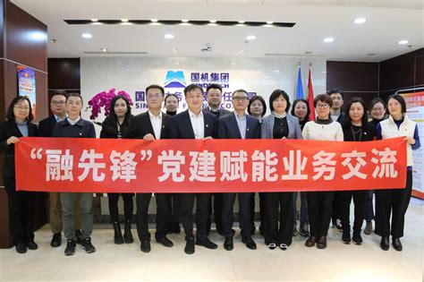 国机财务公司与中国电子财务公司开展联学联建暨十四五规划中期调整交流