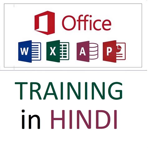 Mastering Ms Office In Hindi Excel Ms Access Powerpoint And Ms Word Training Training By