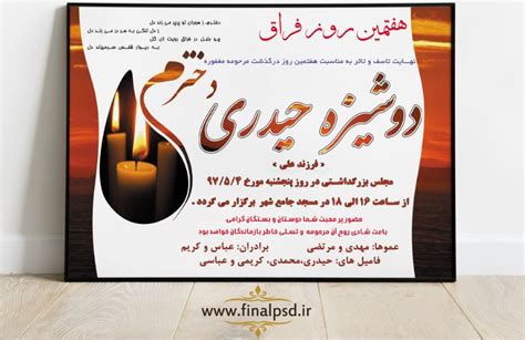 اعلامیه ترحیم دختر جوان لایه باز آگهی ترحیم و وفت دوشیزه اعلامیه