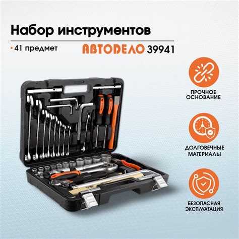 Набор инструмента 141 предмет 1 2 1 4 6 АвтоДело 39914 купить на Ozon по низкой цене 1218340214