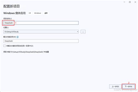 Vs2022cwindows窗体应用程序调用deepseek Apivs2022 Deepseek Csdn博客