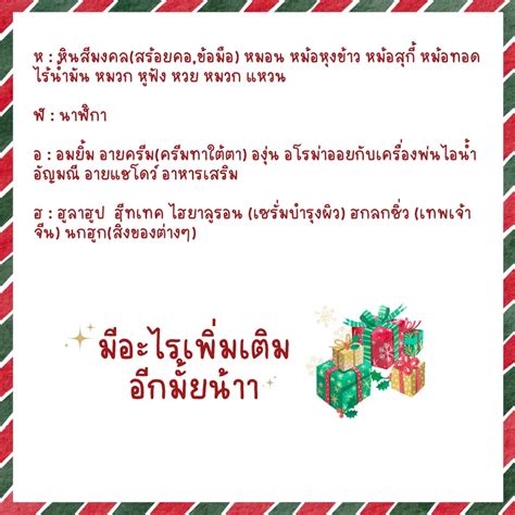 ของขวัญจับฉลาก ป ปลา การค้นหาใน Lemon8