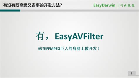 sdk easydarwin