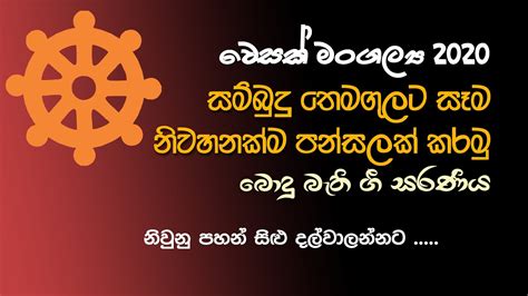 නිවුනු පහන් Youtube