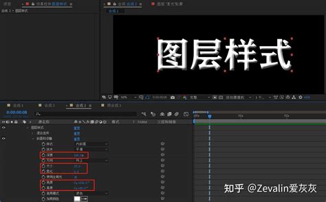 Ae基础篇06（图层样式） 知乎