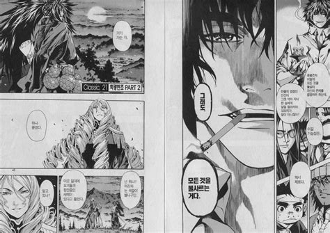 Tu Namu 신암행어사 1권