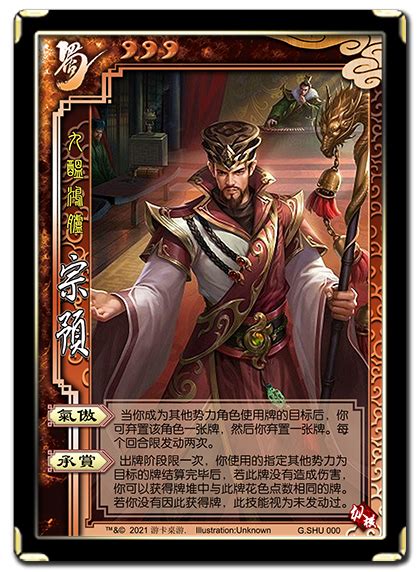 劝进三国杀国战不臣篇纵横捭阖试制 哔哩哔哩