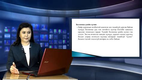 Бусадтай харилцаа холбоо тогтоох чадвар Youtube