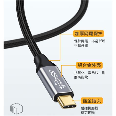 Usb3 1 Gen2 Type C 10gbps高速数据线16芯数据传输100wpd充电4k高清视频传输手机电脑通用编织线2米1 5米 虎窝淘