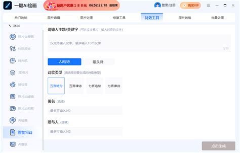 一键ai绘画高清版