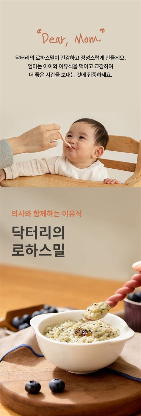 닥터리의 로하스밀