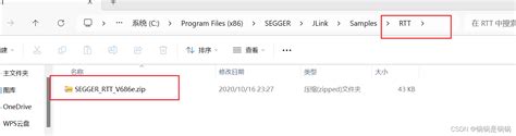 应用程序使用jlink的rtt功能收发调试数据 jlink rtt csdn博客