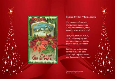 Коледна книжка за малки дечица Pdf