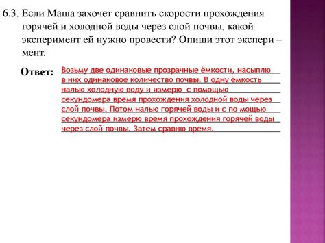 Подготовка к ВПР по окружающему миру. Вариант 24 - презентация онлайн