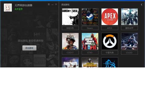 Github 888001game Accelerator 第一次写游戏加速器比较潦草好在能正常跑起来了哈哈哈