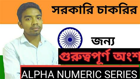 Alpha Numeric Series Class 1 Reasoning Khan Sir Is My Inspiration