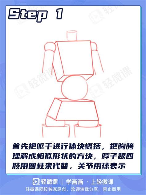 动漫人物身体怎么画，抓住这个关键点就能随意画出动漫人体 知乎