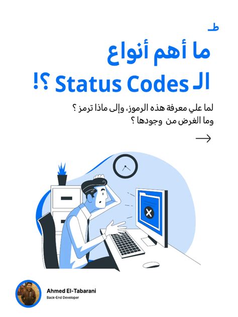 Status Codes Pdf