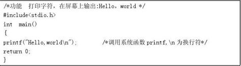 第 章 C语言 输入输出程序设计 word文档在线阅读与下载 无忧文档
