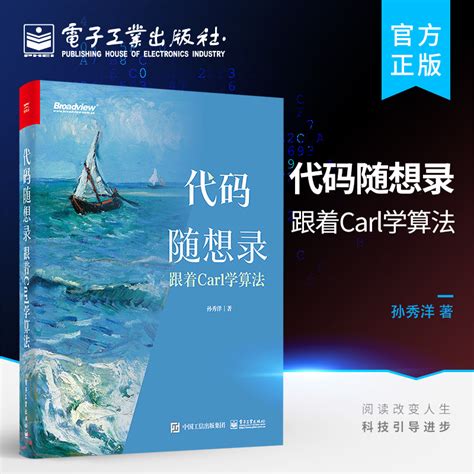 官方旗艦店 代碼隨想錄跟著carl學算法 面試簡歷製作技巧it面試流程計算機算法leetcode編程書 程式員面試算法 蝦皮購物