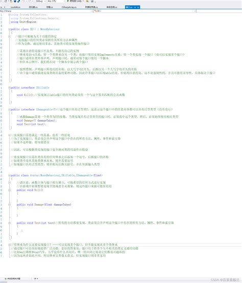 【unity学习笔记】 Unity中文课堂教程 C中级编程代码unity官方c教程 Csdn博客 【unity学习笔记】 Unity中文课堂教程 C中级编程代码unity官方c教程 Csdn博客