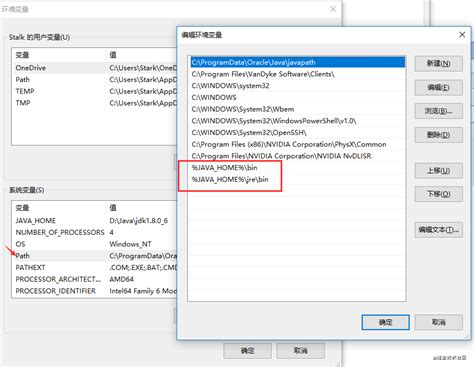 JAVA安装教程 windows 个人文章 SegmentFault 思否