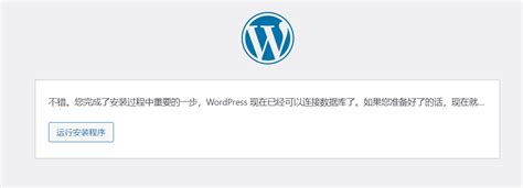 使用docker，【快速】搭建个人博客【wordpress】docker Wordpress Csdn博客