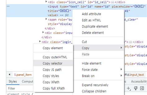Selenium으로 네이버 자동 로그인
