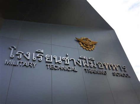คอร์สโรงเรียนช่างฝีมือทหาร 2566 Engineer Tutor