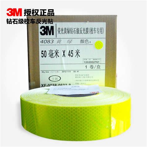 3m钻石级反光膜4083荧光黄绿条反光标识校车轮廓标车身贴