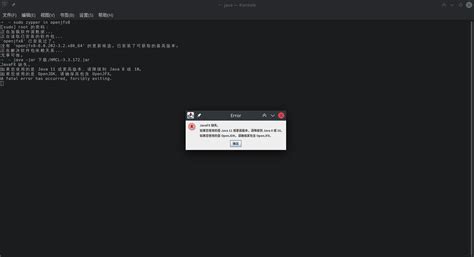 Opensuse系统openjdk8openjfx8仍提示找不到javafx · Issue 850 · Hmcl Devhmcl · Github