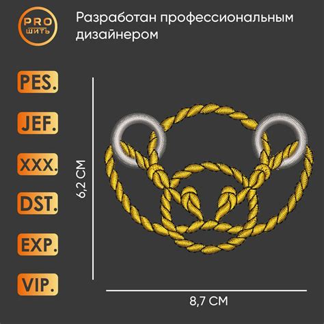 Дизайн машинной вышивки Веревка Pro ШИТЬ скачать на Wildberries Цифровой 462750